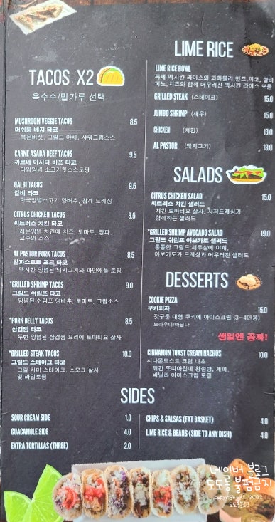 녹사평 코레아노스 키친 녹사평 맛집 용산구청 맛집 맛있는녀석들 멕시코타코 네이버 블로그