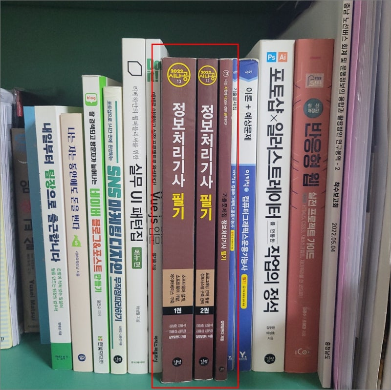 2023 정보처리기사필기 비전공자 독학으로 3주 합격 공부법 노하우 총정리불합격후기도 있음 네이버 블로그