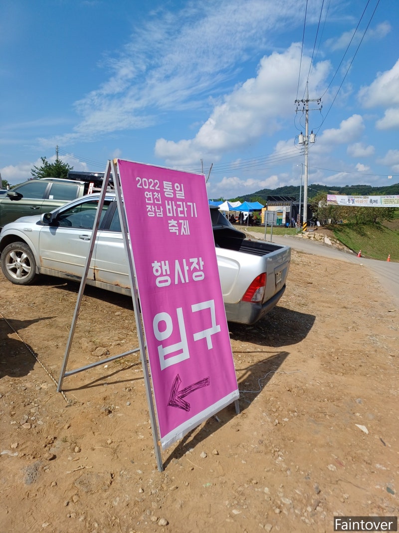 경기연천 연천 호로고루 연천 장남 통일바라기 축제 9월에 꼭 다녀오세요~ 네이버 블로그