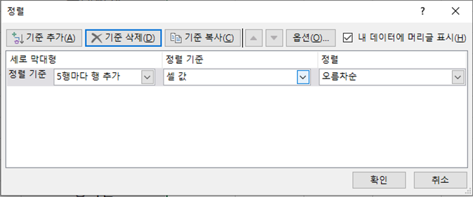 엑셀 행마다 반복해서 빈 행 추가하기반복해서 빈 셀 추가하기 네이버 블로그