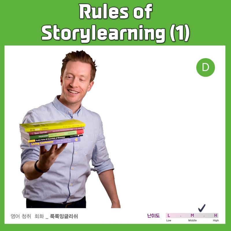 [실전 영어듣기] Rules of Storylearning (1) 스토리로 언어정복 : 네이버 블로그