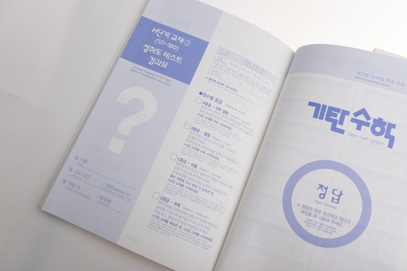 초등4학년 수학 기탄수학은 무한반복 초등연산문제집 네이버 블로그