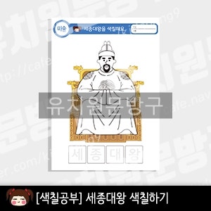 [교재] #한글날색칠공부 #한글날색칠하기 #한글날행사 #한글날활동지 #한글날활동 #유치원 #어린이집 #한글날 #한글날그림 #세종 ...