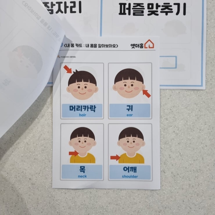 6살 엄마표한글놀이 무료프린트학습지 앳더홈 활용해보자. : 네이버 블로그