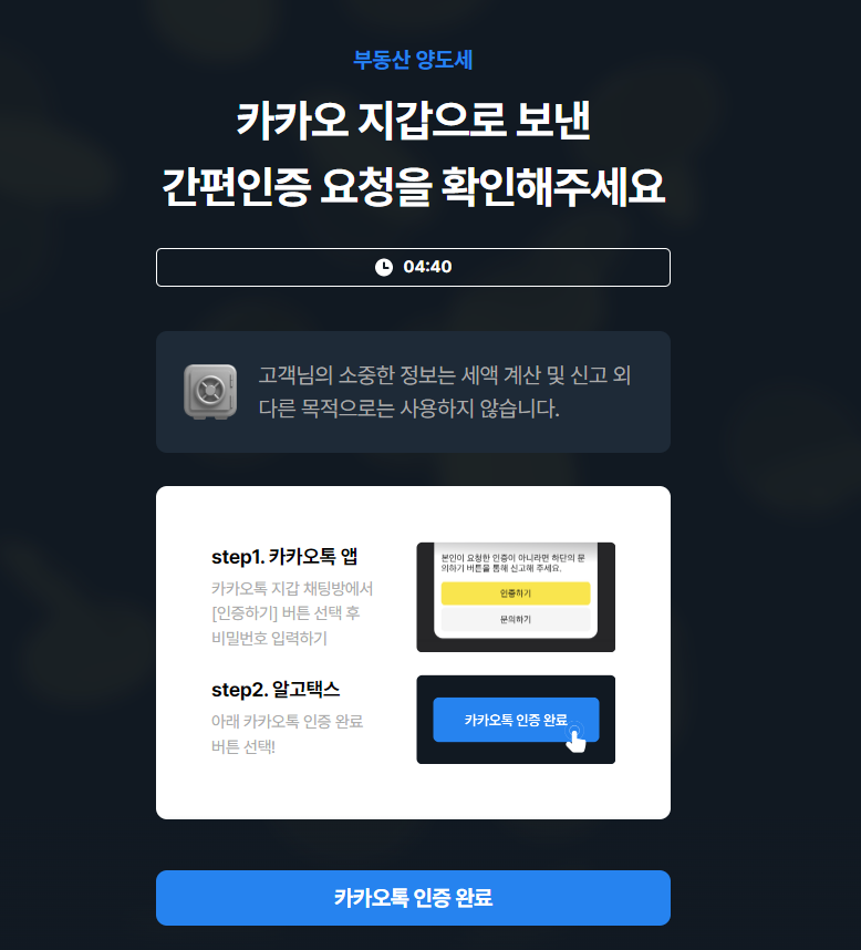 부동산 양도소득세 양도세기본세율 및 세금 신고하기 네이버 블로그