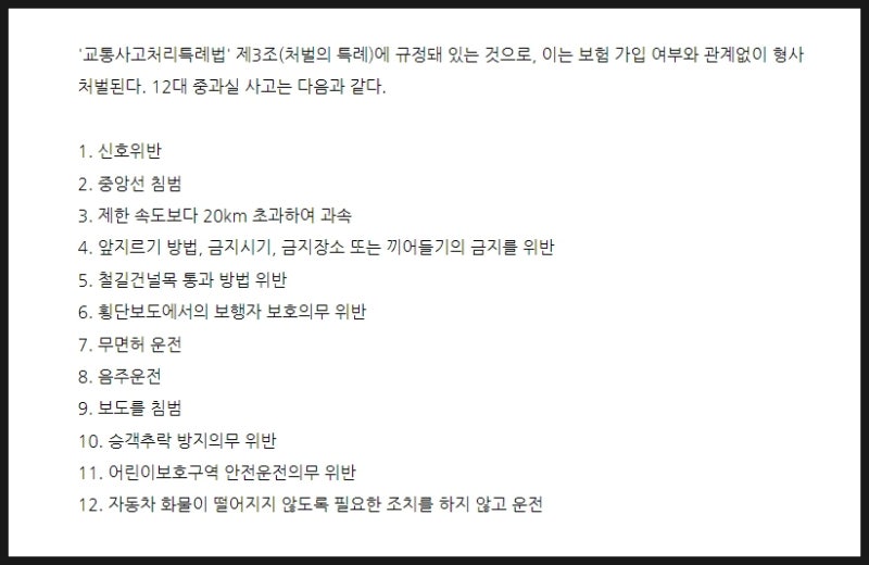 교통사고처리지원금 운전자보험과 자동차보험 아직도 헷갈리나요 네이버 블로그