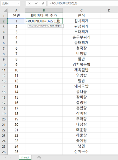 엑셀 행마다 반복해서 빈 행 추가하기반복해서 빈 셀 추가하기 네이버 블로그