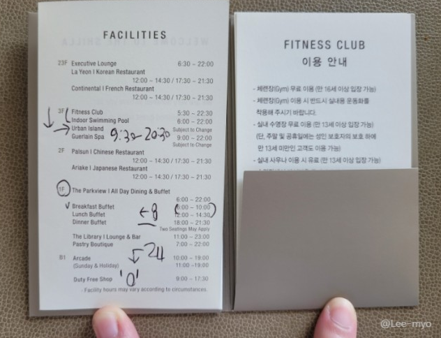 서울 신라호텔 수영장 어반아일랜드 후기 위치 풀사이드바 메뉴 네이버 블로그