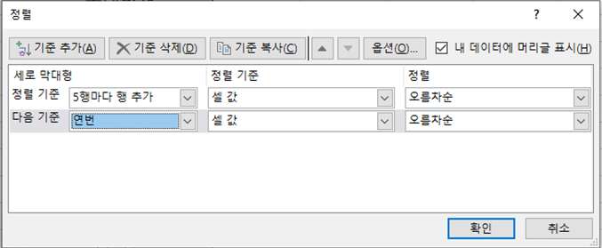 엑셀 행마다 반복해서 빈 행 추가하기반복해서 빈 셀 추가하기 네이버 블로그