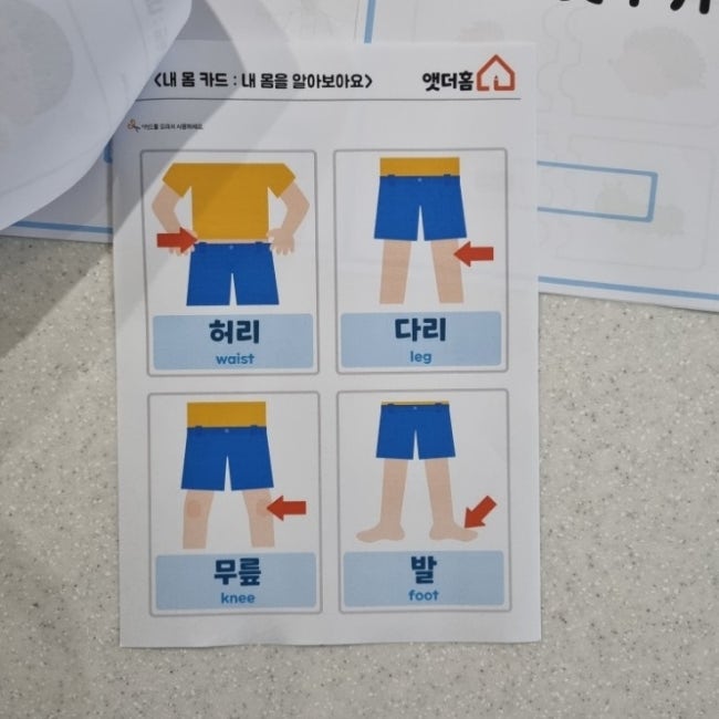 6살 엄마표한글놀이 무료프린트학습지 앳더홈 활용해보자. : 네이버 블로그