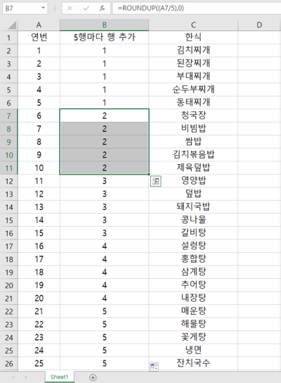 엑셀 행마다 반복해서 빈 행 추가하기반복해서 빈 셀 추가하기 네이버 블로그