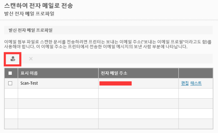 스캔 파일을 이메일로 바로 보내기 : 네이버 블로그