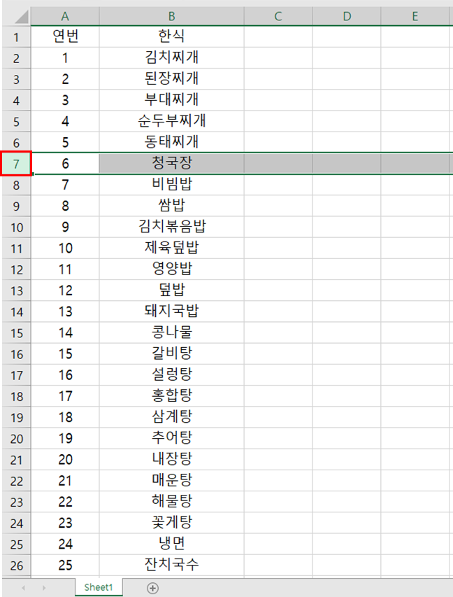 엑셀 행마다 반복해서 빈 행 추가하기반복해서 빈 셀 추가하기 네이버 블로그