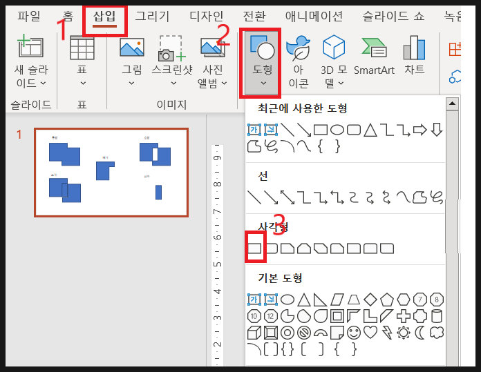 파워포인트 도형 병합으로 도형 만들기 네이버 블로그