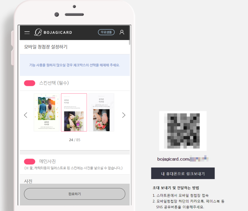 보자기카드 모바일 청첩장 만드는 방법 네이버 블로그