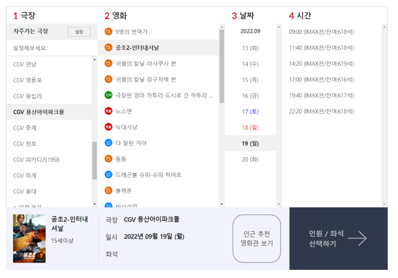 CGV 할인받는 방법 - KT 멤버십 더블할인 : 네이버 블로그
