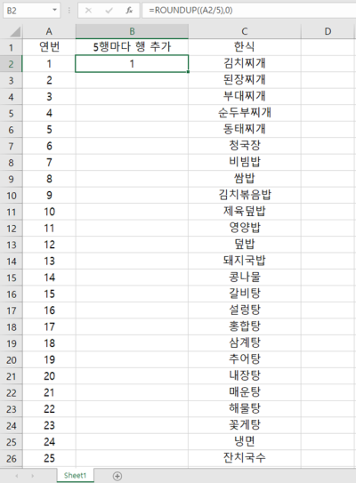 엑셀 행마다 반복해서 빈 행 추가하기반복해서 빈 셀 추가하기 네이버 블로그