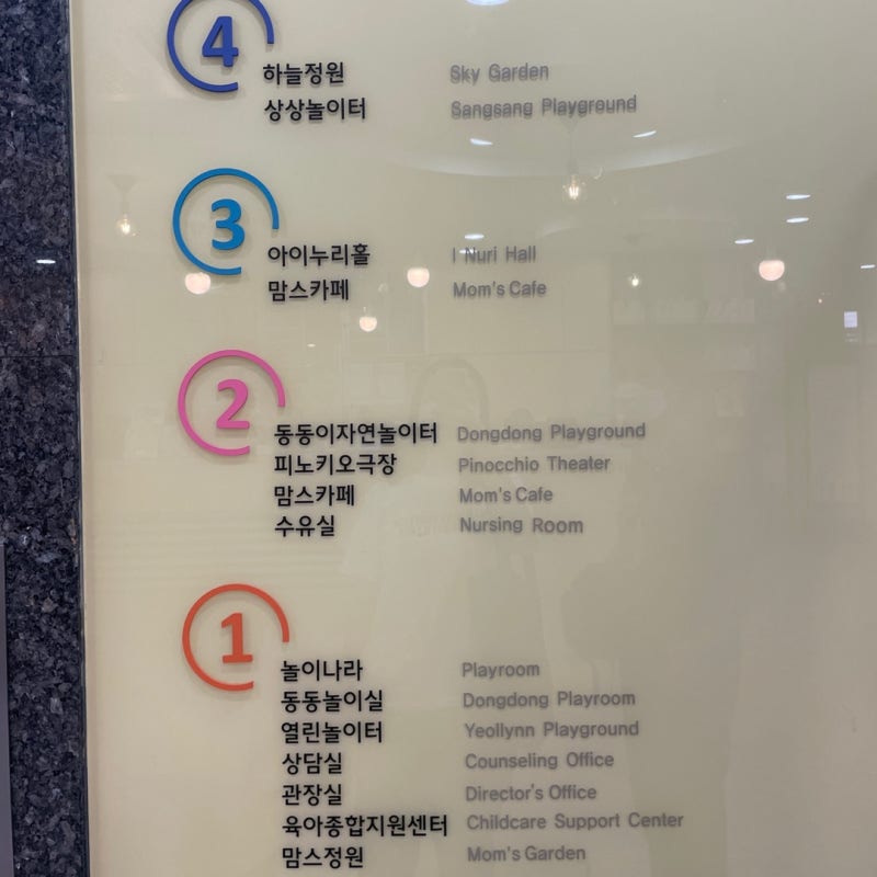 강동구 기자단 강동구 아이와 가볼 만한 곳 강동어린이회관 동동이 자연놀이터 네이버 블로그