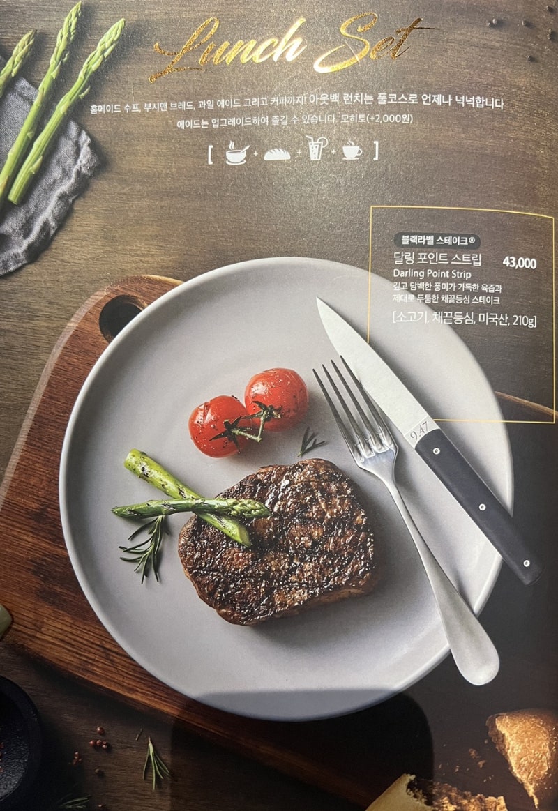 대구 신천동 대구 신세계백화점 아웃백 스테이크하우스 방문feat 셀프포장 네이버 블로그
