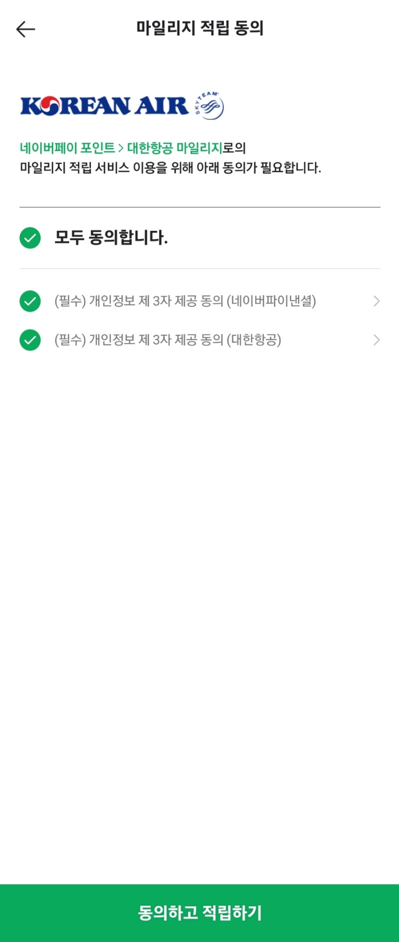 대한항공 마일리지 충전 현대카드 마일리지 긴급충전 후기 네이버 블로그