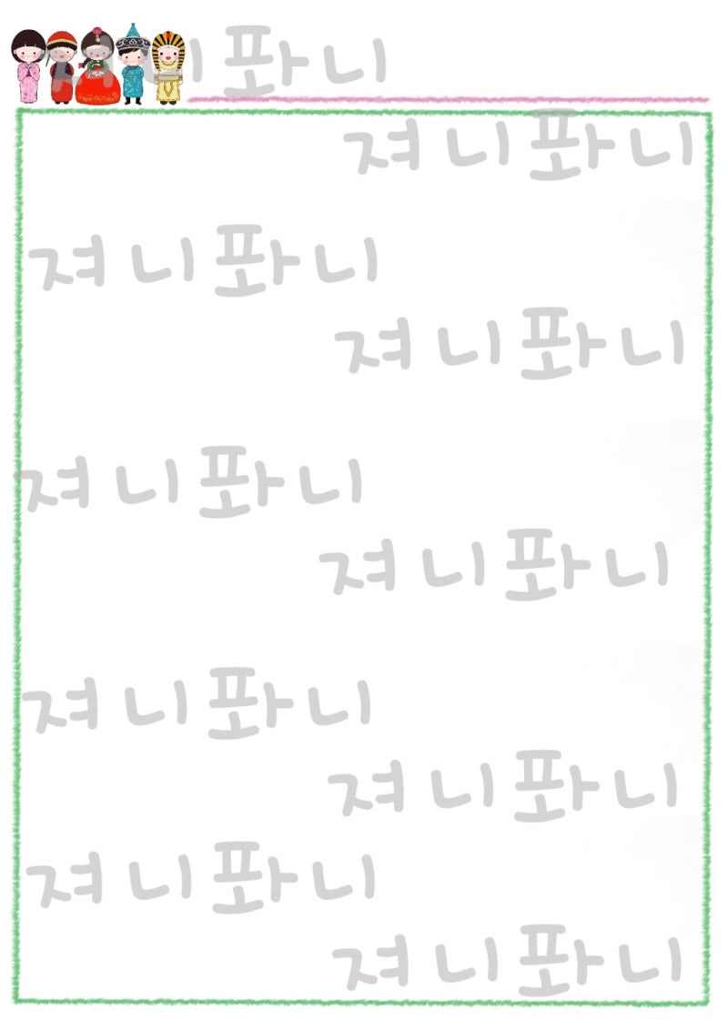 세계여러나라활동지표지 네이버 블로그
