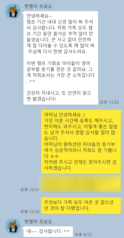 2023 겨울방학 발리 푸켓 영어캠프 일정 및 장소 수정 네이버 블로그