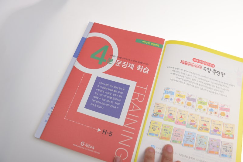 초등4학년 수학 기탄수학은 무한반복 초등연산문제집 네이버 블로그