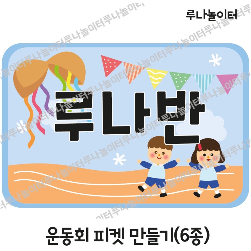 가을 운동회 초대장 운동회 초대장 도안 가을 운동회 합성 몸통 운동회 팜플렛2단 3단 가을 운동회 행운권