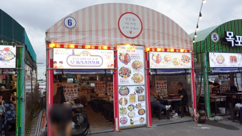 목포항구포차 6호점 오거리감성포차 해물 삼합 맛집 분위기도 대박 네이버 블로그