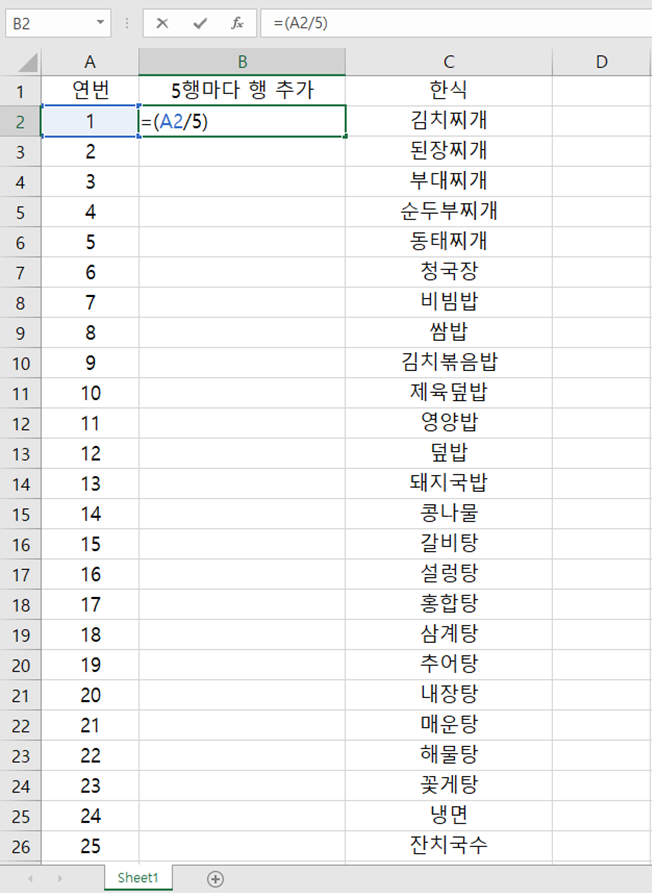 엑셀 행마다 반복해서 빈 행 추가하기반복해서 빈 셀 추가하기 네이버 블로그