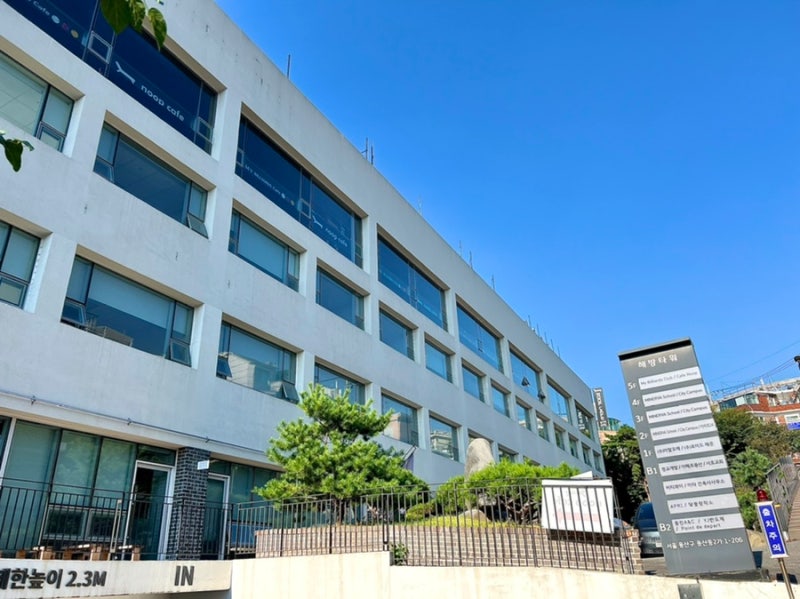 [서울용산] 해방촌 루프탑 카페, 눕카페 (noop cafe) : 네이버 블로그