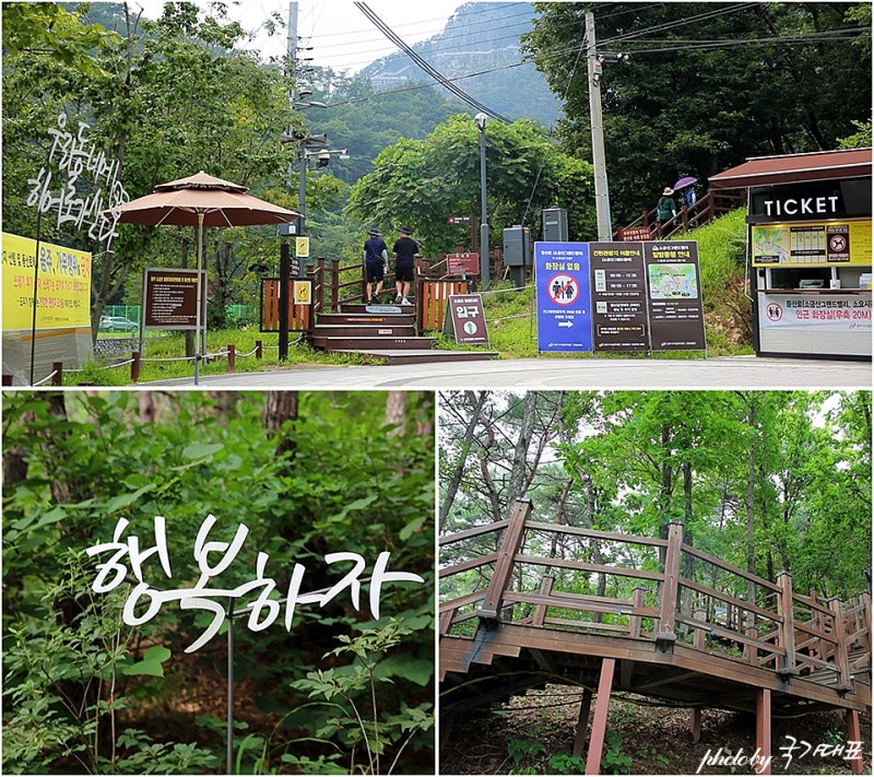 원주 소금산 출렁다리울렁 그랜드밸리 볼거리 원주 여행 네이버 블로그