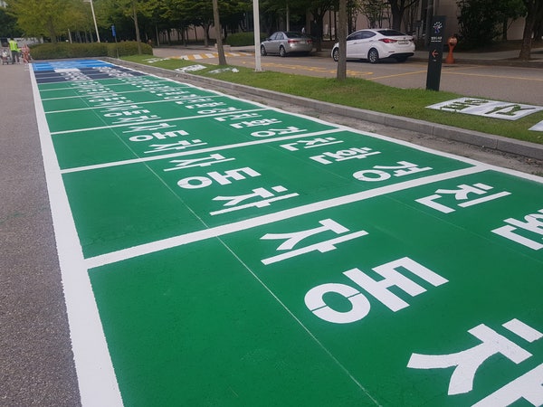 주차장도색 은 규격을 확인하고 주차선도색 하여야 합니다 차량통행 색상 재료 바닥상태 양생시간 안전작업 네이버 블로그