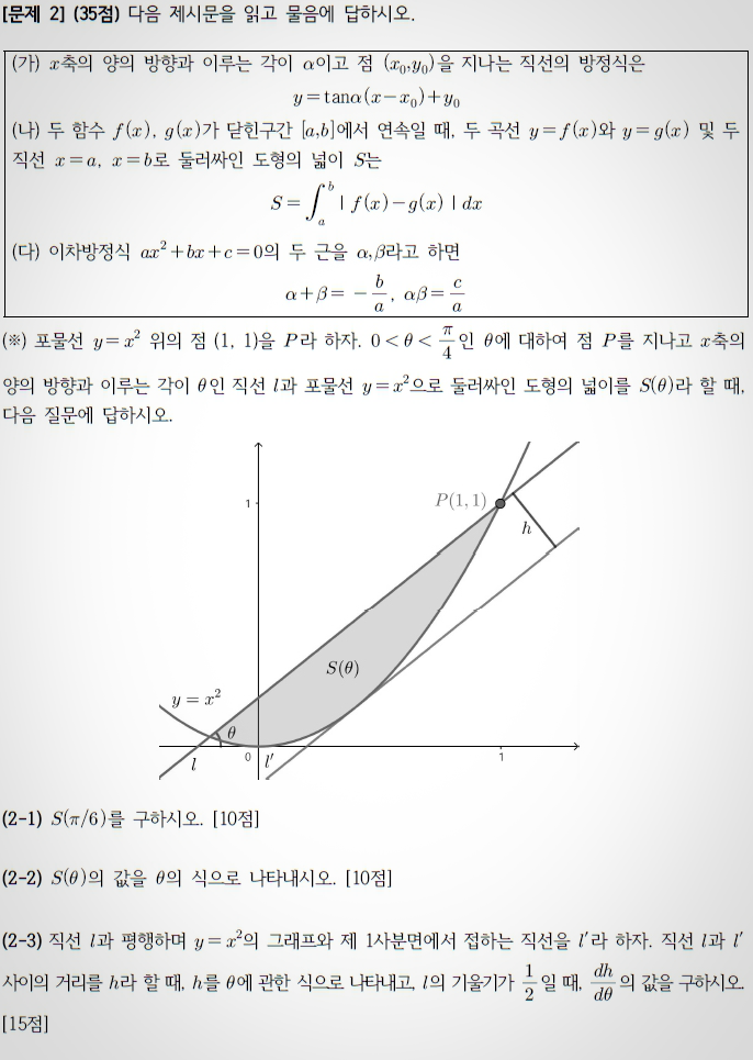 인하대 수리논술 2023학년도 인하대학교 자연계열 모의논술고사 기출문제 해설 네이버 블로그
