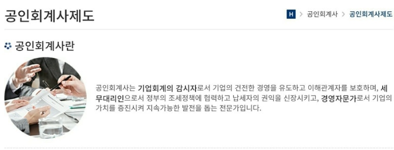 공인회계사 시험 일정 회계사 연봉 업무 전망 Cpa 과목 응시자격 네이버 블로그