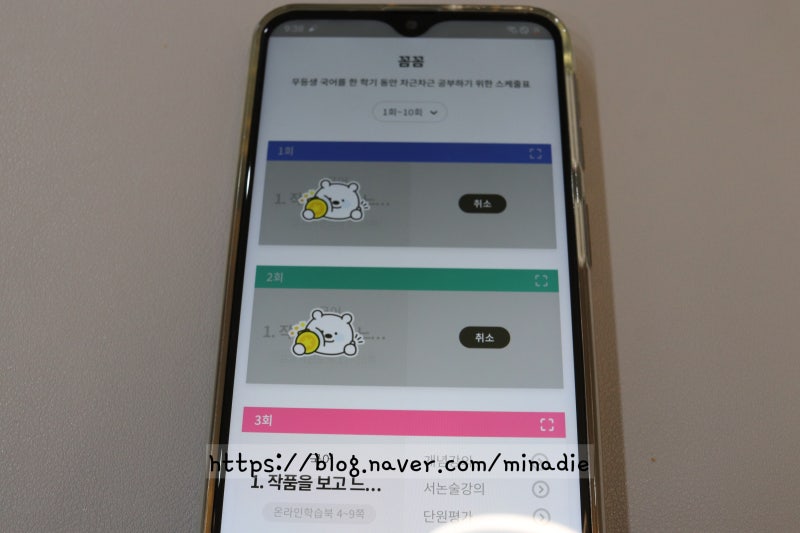 초등국어문제집 우등생국어 3-2 : 네이버 블로그