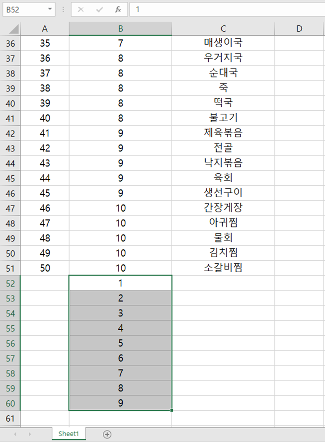 엑셀 행마다 반복해서 빈 행 추가하기반복해서 빈 셀 추가하기 네이버 블로그