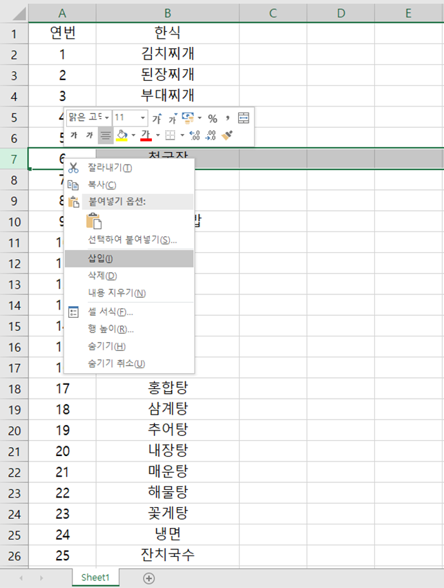 엑셀 행마다 반복해서 빈 행 추가하기반복해서 빈 셀 추가하기 네이버 블로그