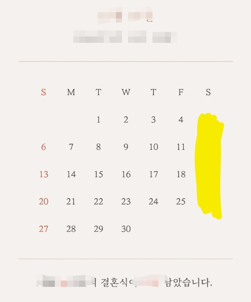 결혼준비 17 프롬투데이 모바일 청첩장만드는 방법 완성본 카톡에 보냈을 때 장단점 네이버 블로그