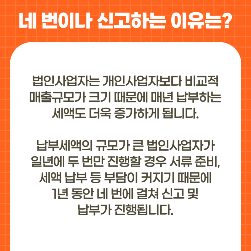 법인부가세신고기간 절세 가산세 등 관련 내용 총정리 네이버 블로그
