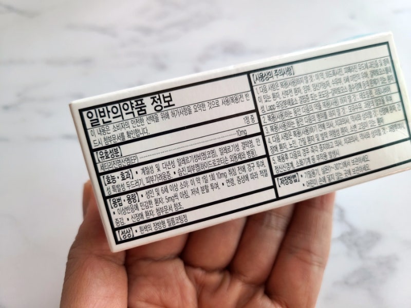 지르텍 효과 술 복용법 Ft 알러지약 알레르기약 항히스타민제 부작용 알레르기성비염약 네이버 블로그