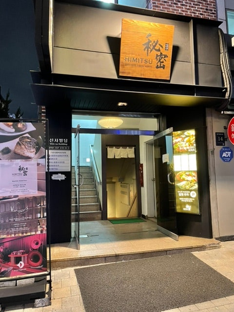 압구정로데오 맛집 갓포 히미츠 Feat 압구정 일식 추천 네이버 블로그