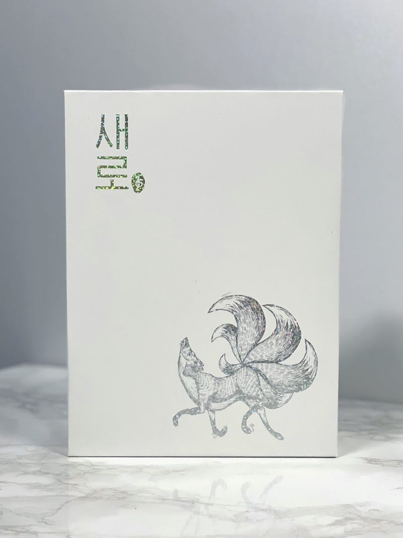 처음처럼 새로 소주 신제품 리뷰 Ft새로 브랜드 굿즈 네이버 블로그