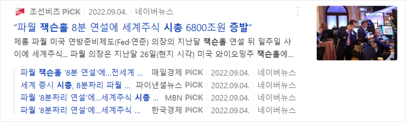 9월 미국 금리인상 발표 시기 (75bp or 100bp) : 네이버 블로그