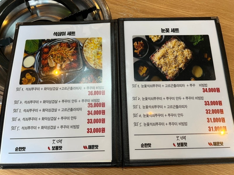 관악샤로수길 서울대입구역 쭈꾸미 맛집 쭈앤쭈 서울대본점 네이버 블로그