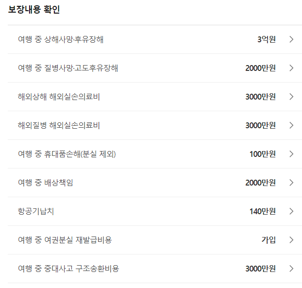 휴대폰 파손 보험금 청구 후기캐롯 해외 여행자보험 절차 한도 필요 서류 Feat 아이폰 사설 수리 네이버 블로그