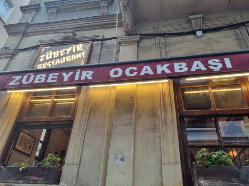 터키 이스탄불 탁심 양고기 케밥 맛집 Zübeyir Ocakbaşı Taksim 양고기 케밥과 가지 케밥 생맥주 네이버 블로그