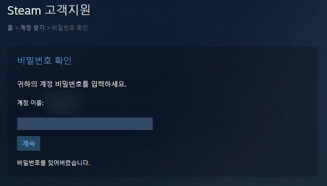 스팀게임 계정 해킹 시 복구하는 방법 F스타듀밸리 네이버 블로그