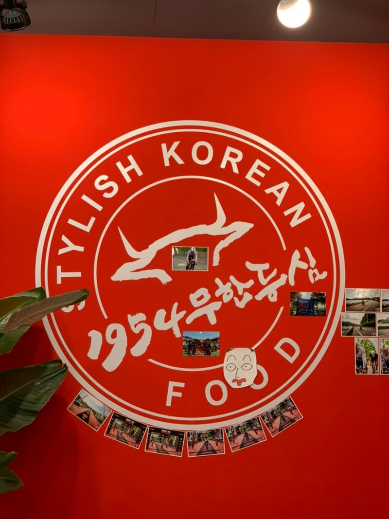 동탄 소고기맛집1954무한등심 동탄2신도시점 고기 무한리필 퀄리티 좋고~ 네이버 블로그