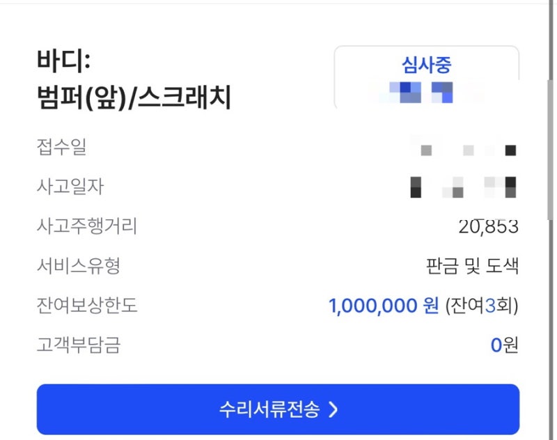 현대자동차 바디케어 신청 후기보증기간 보증범위 등설명충 상세후기 더뉴코나 하이브리드 네이버 블로그